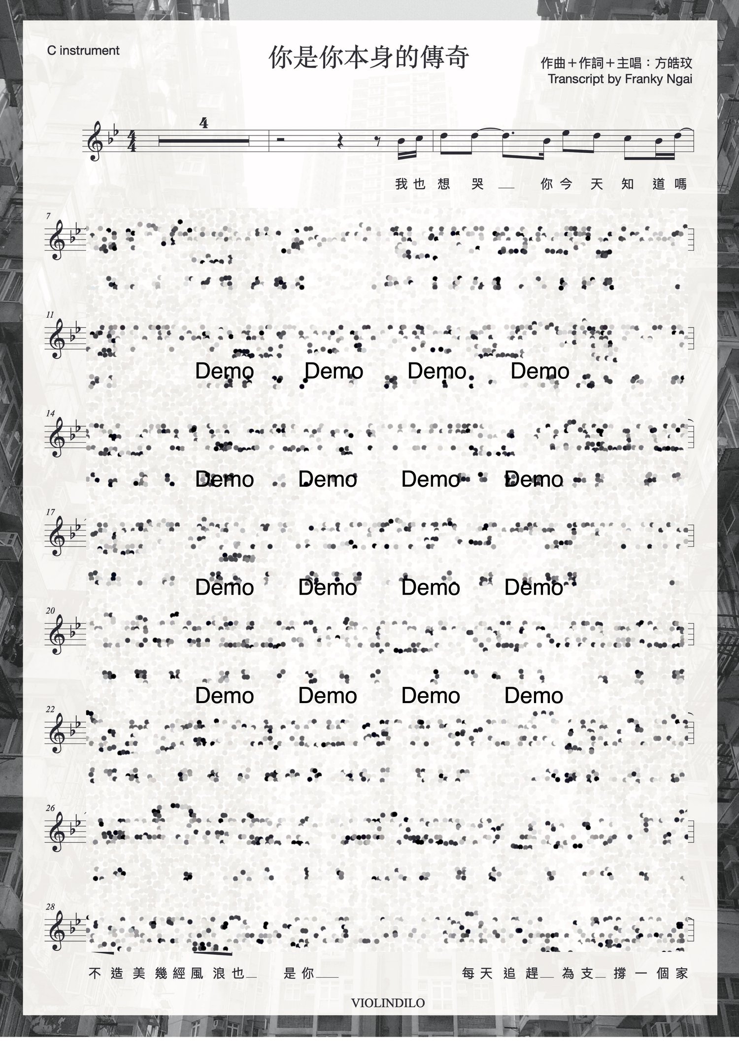 你是你本身的傳奇 五線譜 Lyrics Part Music Score