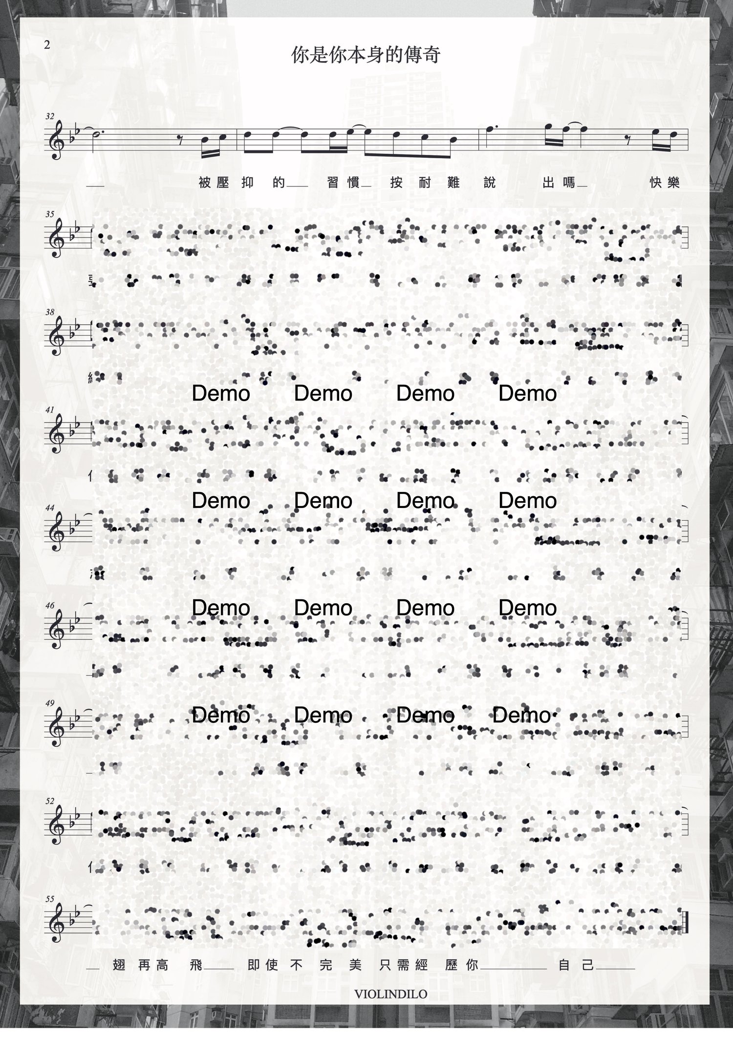 你是你本身的傳奇 五線譜 Lyrics Part Music Score