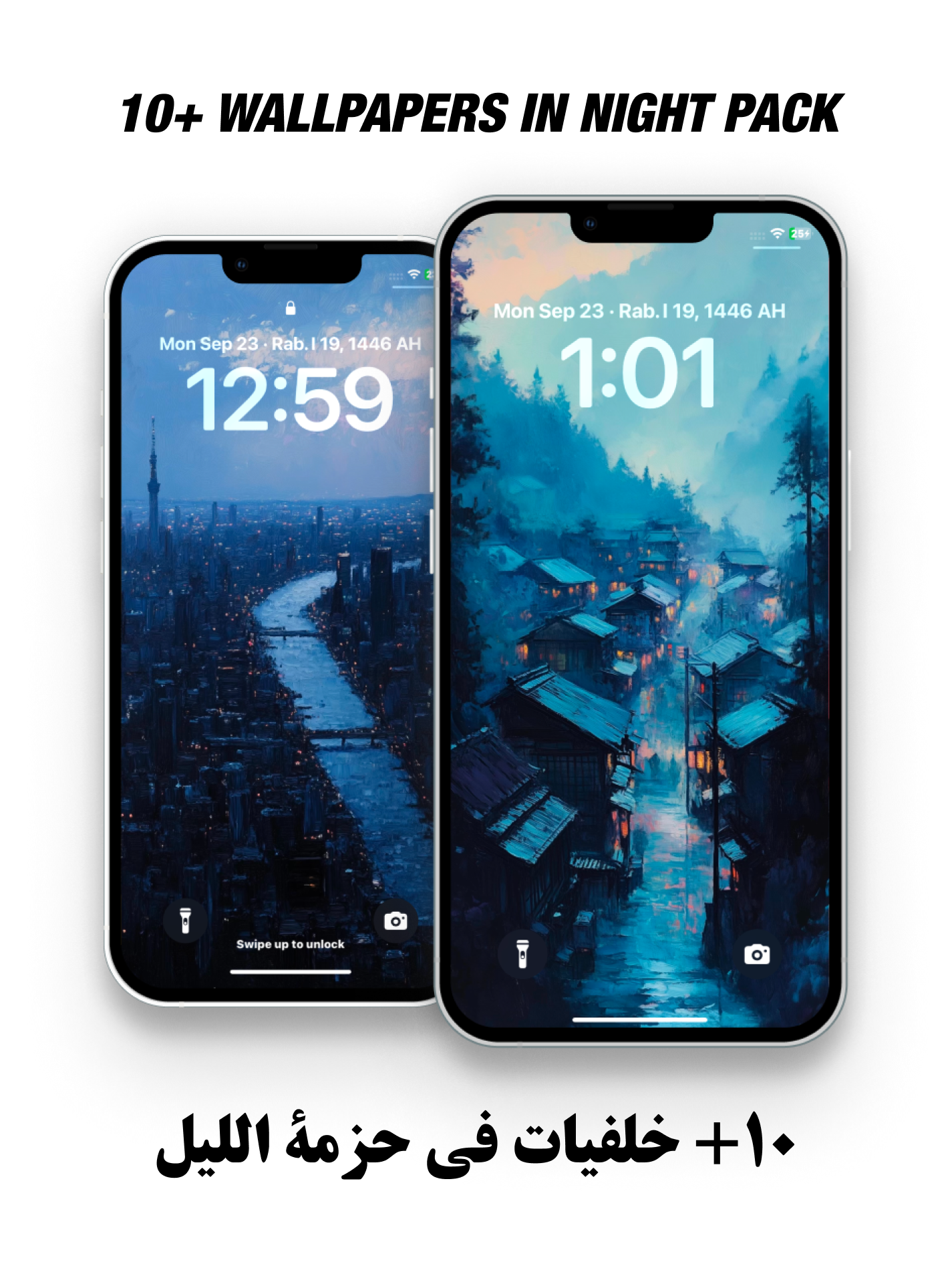 10 Japanese Theme Phone Wallpaper (Night Pack) || ١٠ خلفيات هاتف بموضوع ياباني (حزمة الليل) - Payhip