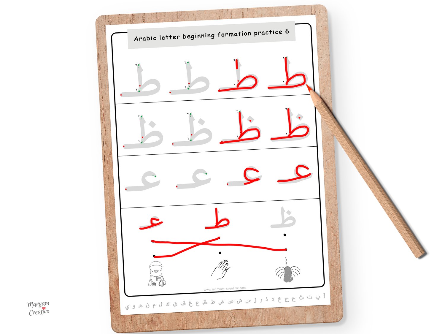 11 Arabic Letters Beginning Handwriting Pages, Worksheets, عربى ...
