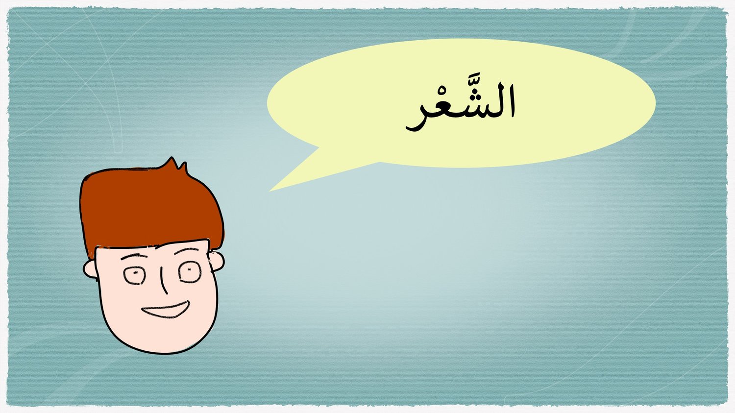 How to Describe People in Arabic | Arabic Adjectives & Descriptions ...