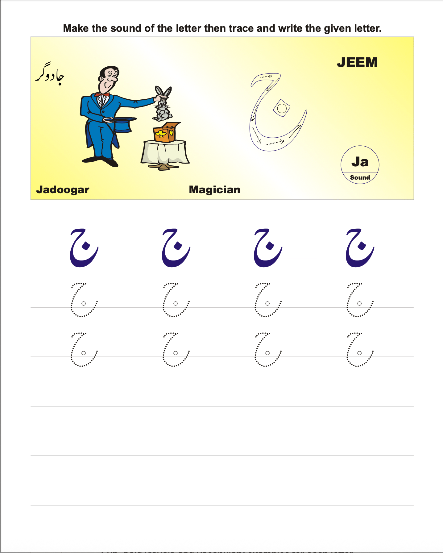 Urdu Alphabet Tracing & Pronunciation (Alif to Bari Yay) PDF - Payhip