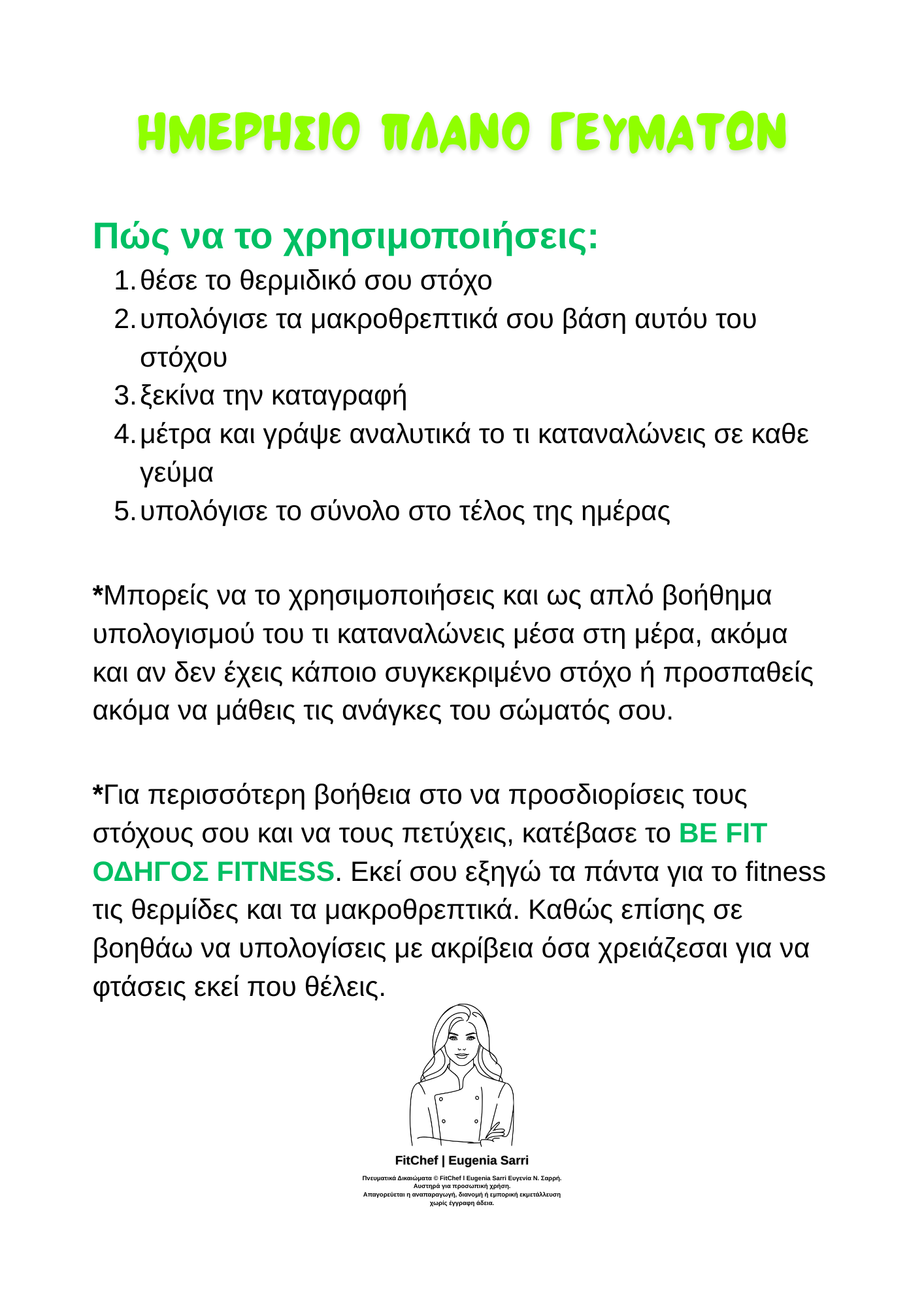 Be Fit ΠΛΑΝΟ ΓΕΥΜΑΤΩΝ template - Payhip