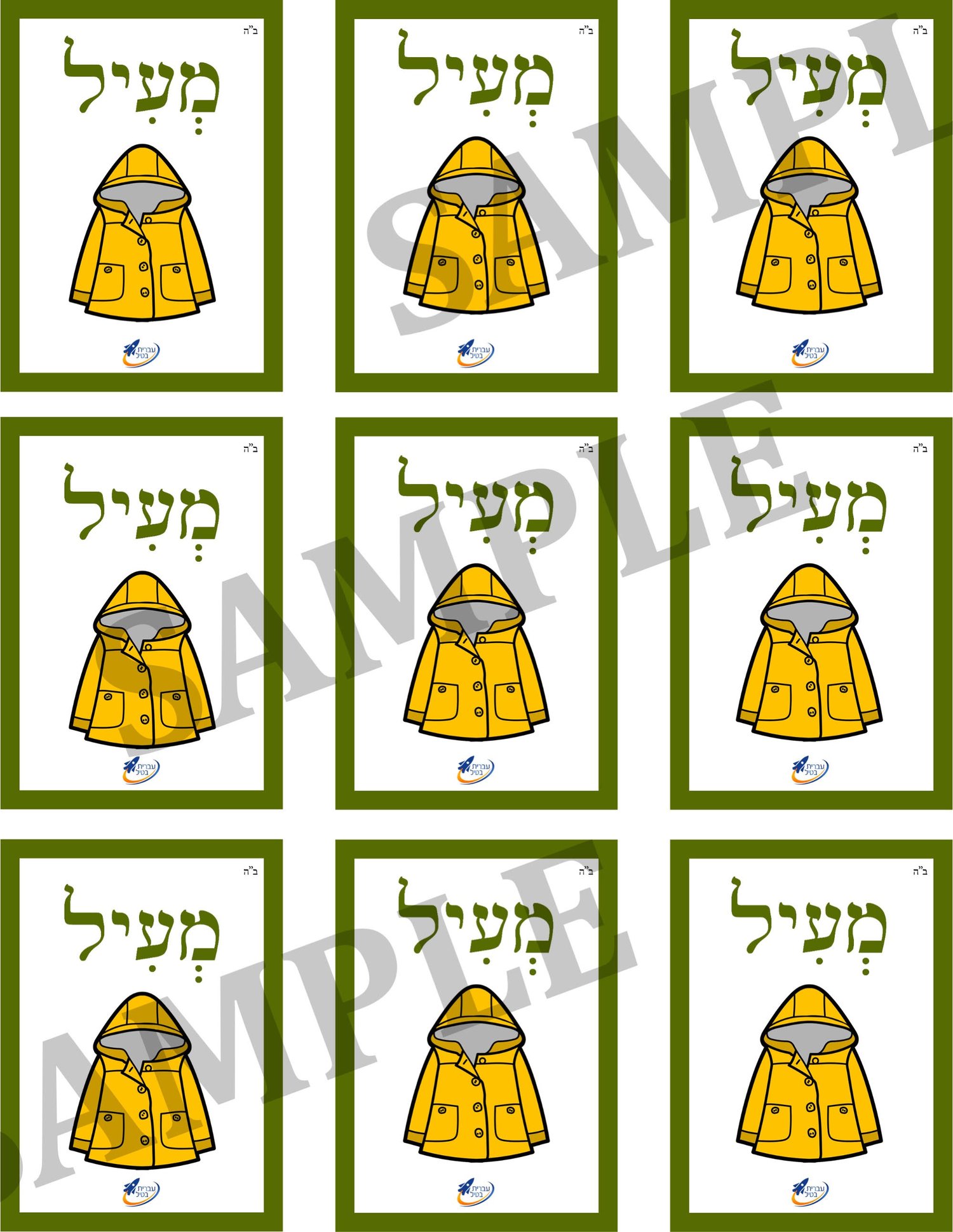 The Ivrit Betil Bundle - Payhip