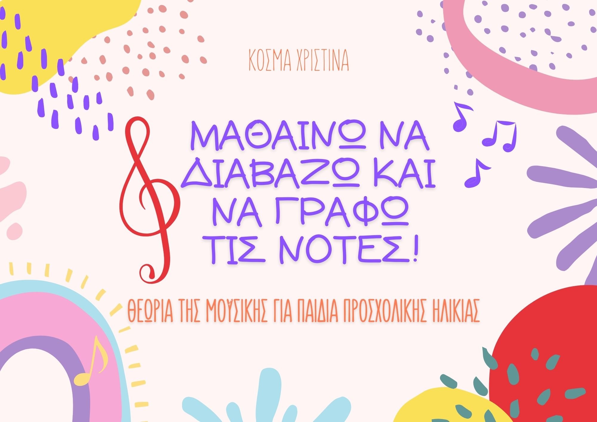 Μαθαίνω να διαβάζω και να γράφω τις νότες - Payhip