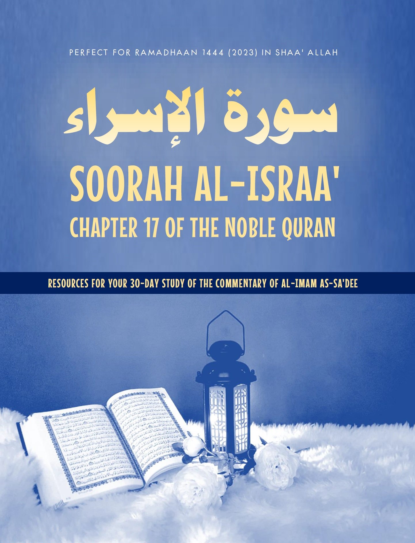 Soorah al-Israa', the 17th Chapter of the Noble Quran (Workbook) - Payhip