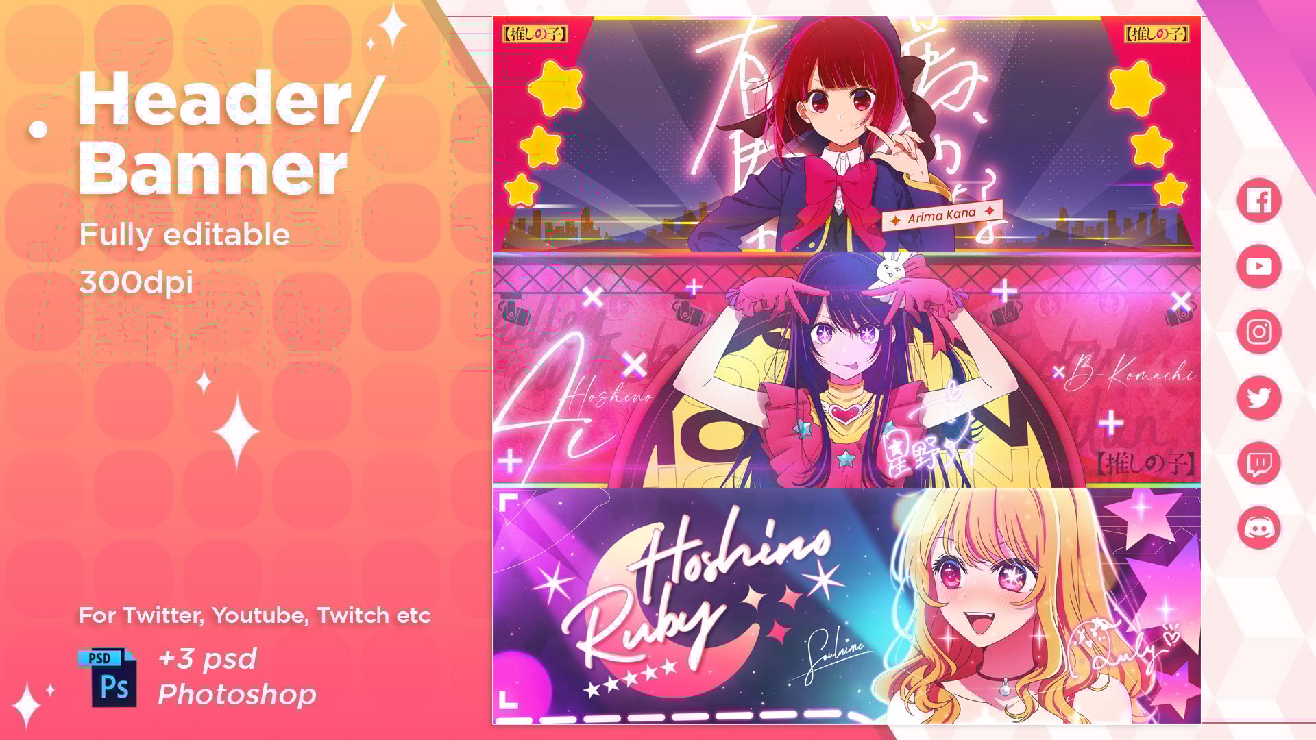 Oshi no Ko Banner pack (Ai-Ruby-Kana) - Payhip