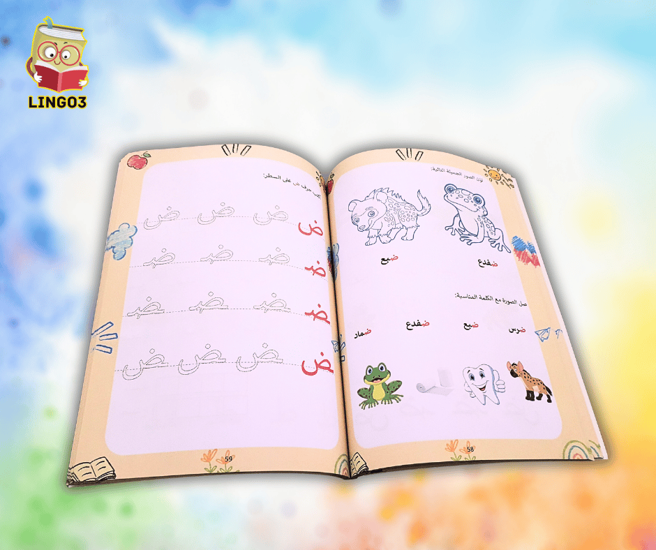 Arabic letters book for learning Arabic letters in pre-school and ...