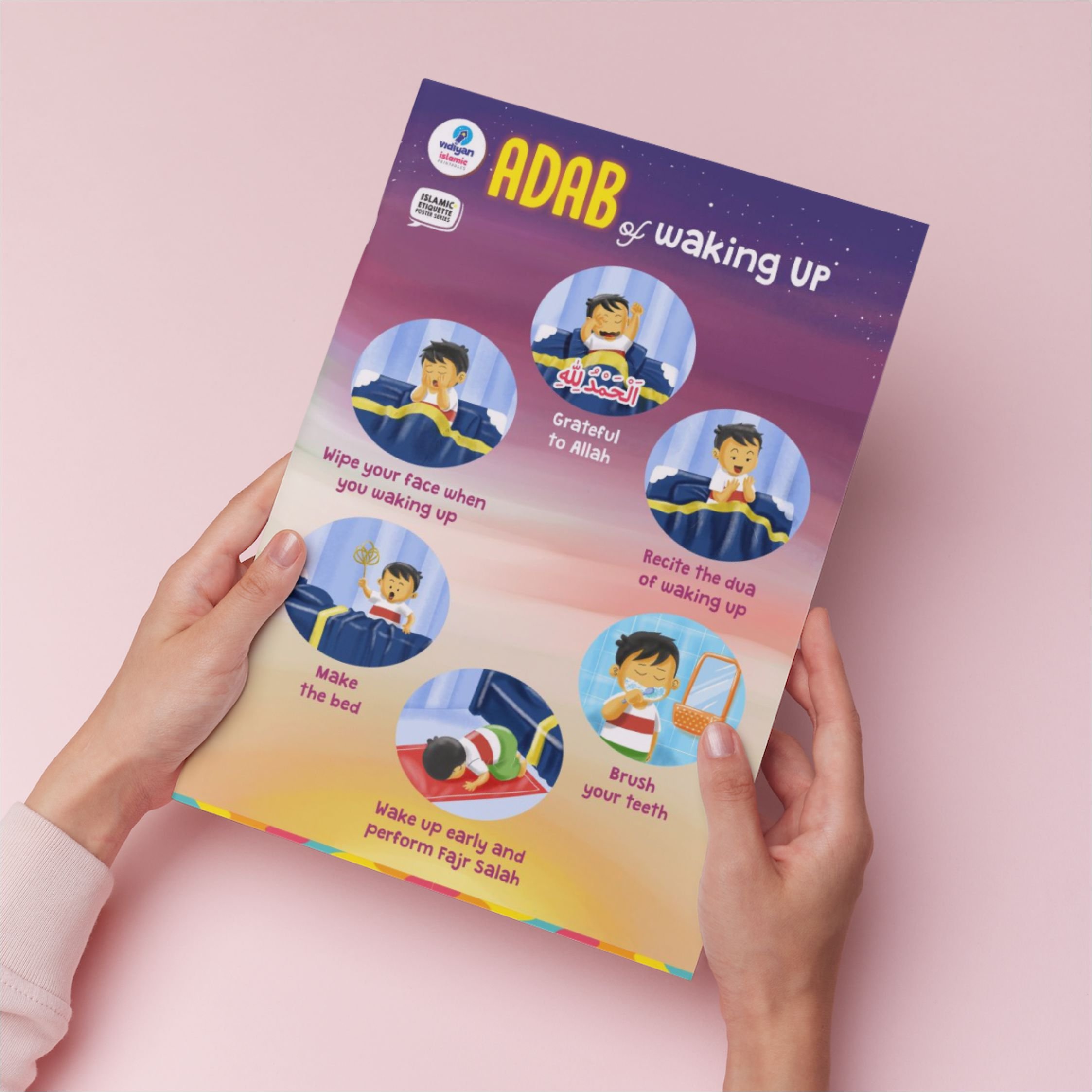 Islamic Etiquette Poster 03 - Adab of Waking Up - Payhip