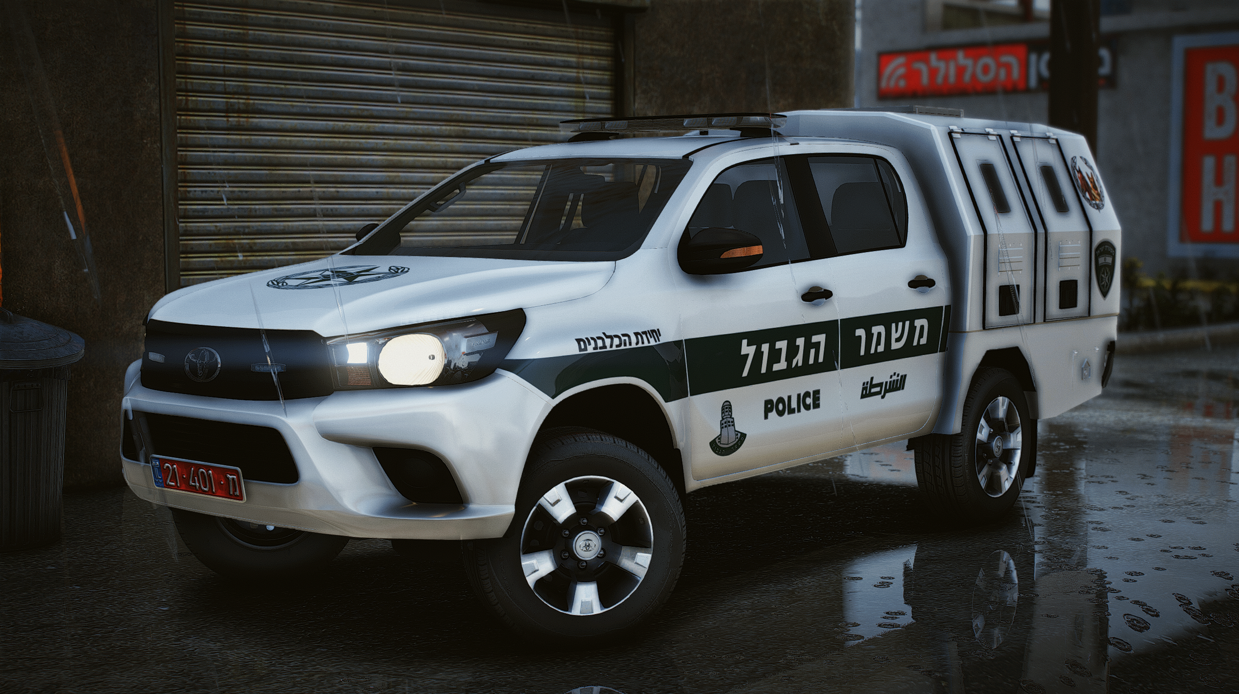 Israel Police - Border Patrol Magav - Dog Unit - Toyota Hillux 2016 ...