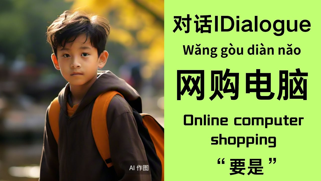 Dialogue Online Computer Shopping - Payhip