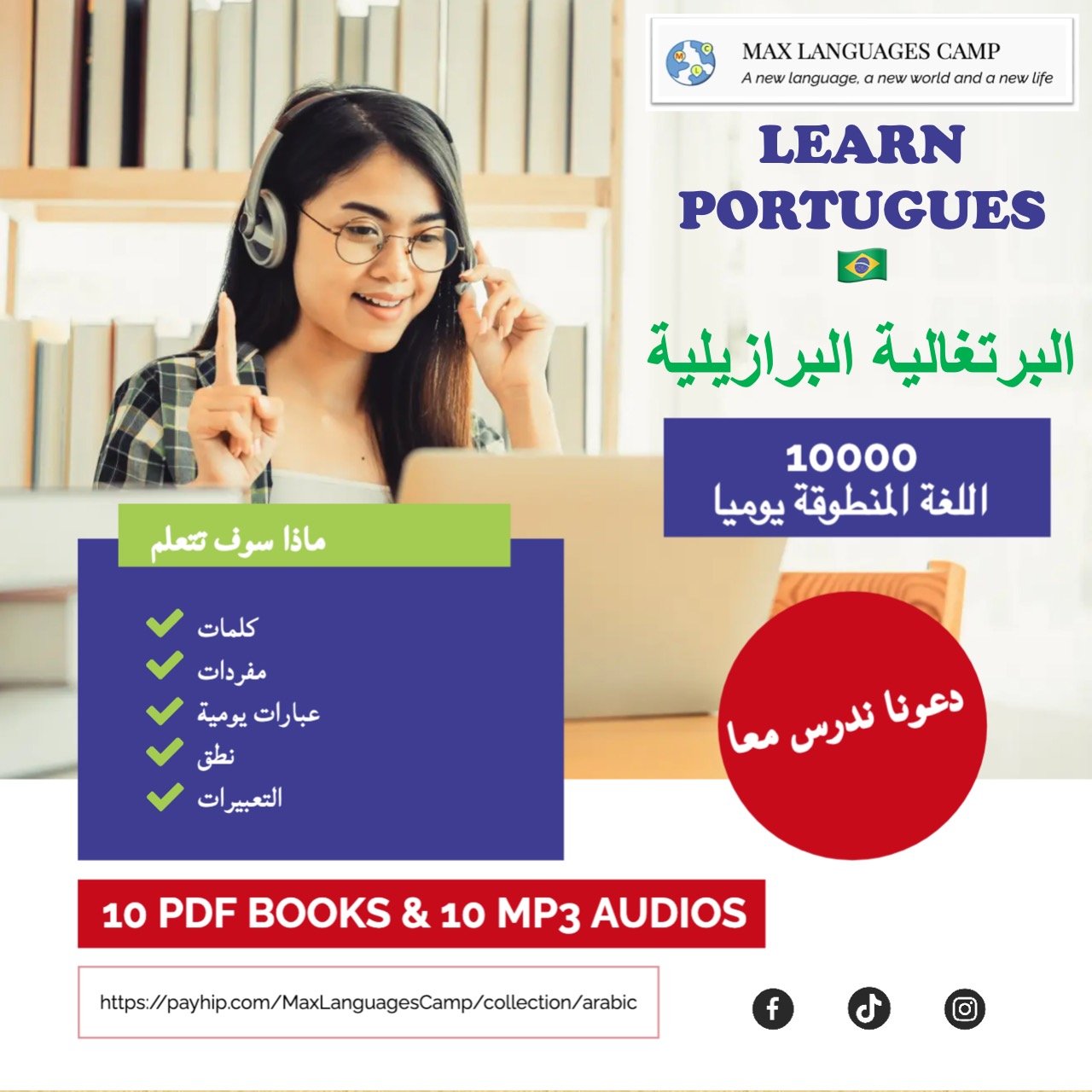 ARABIC - BRAZILIAN PORTUGUESE - Payhip
