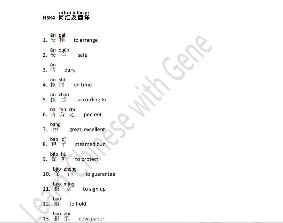 HSK4 level 4 words study - Payhip