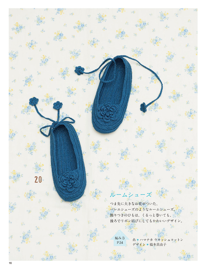 CRC136 - Japanese Crochet Book; Colorful Crocheted Household Items Book ...