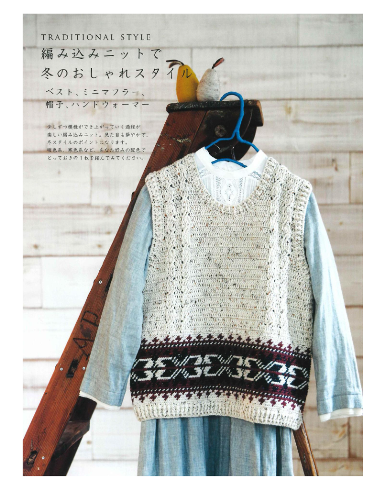 CRC150 - Japanese Crochet Book; Nordic & European Crochet Traditional ...