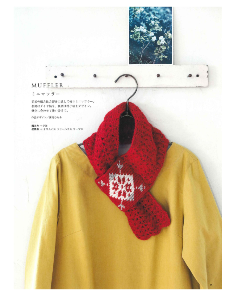 CRC150 - Japanese Crochet Book; Nordic & European Crochet Traditional ...
