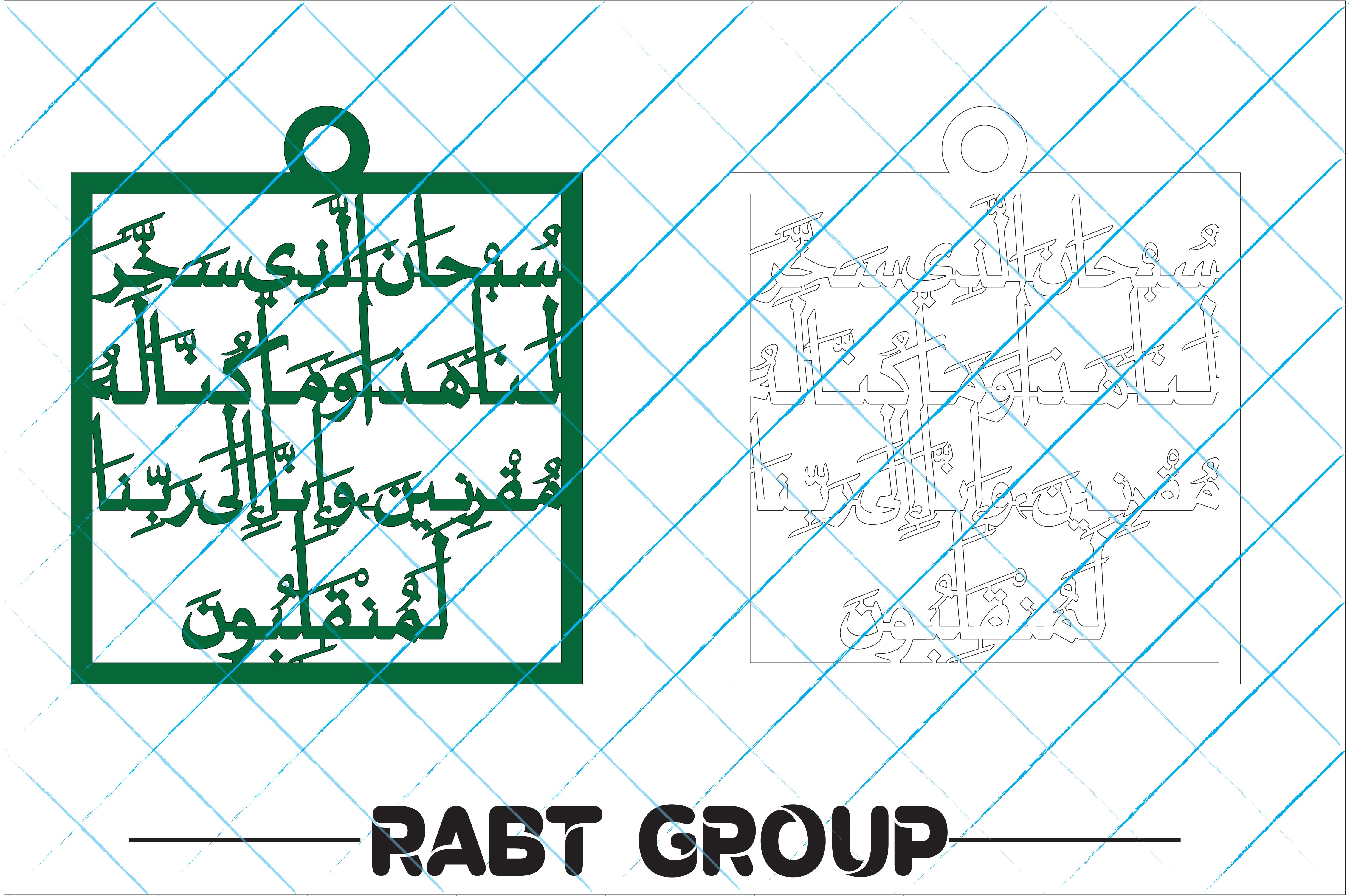 Travel Dua Design | Islamic Calligraphy for CNC Cutting | Digital ...