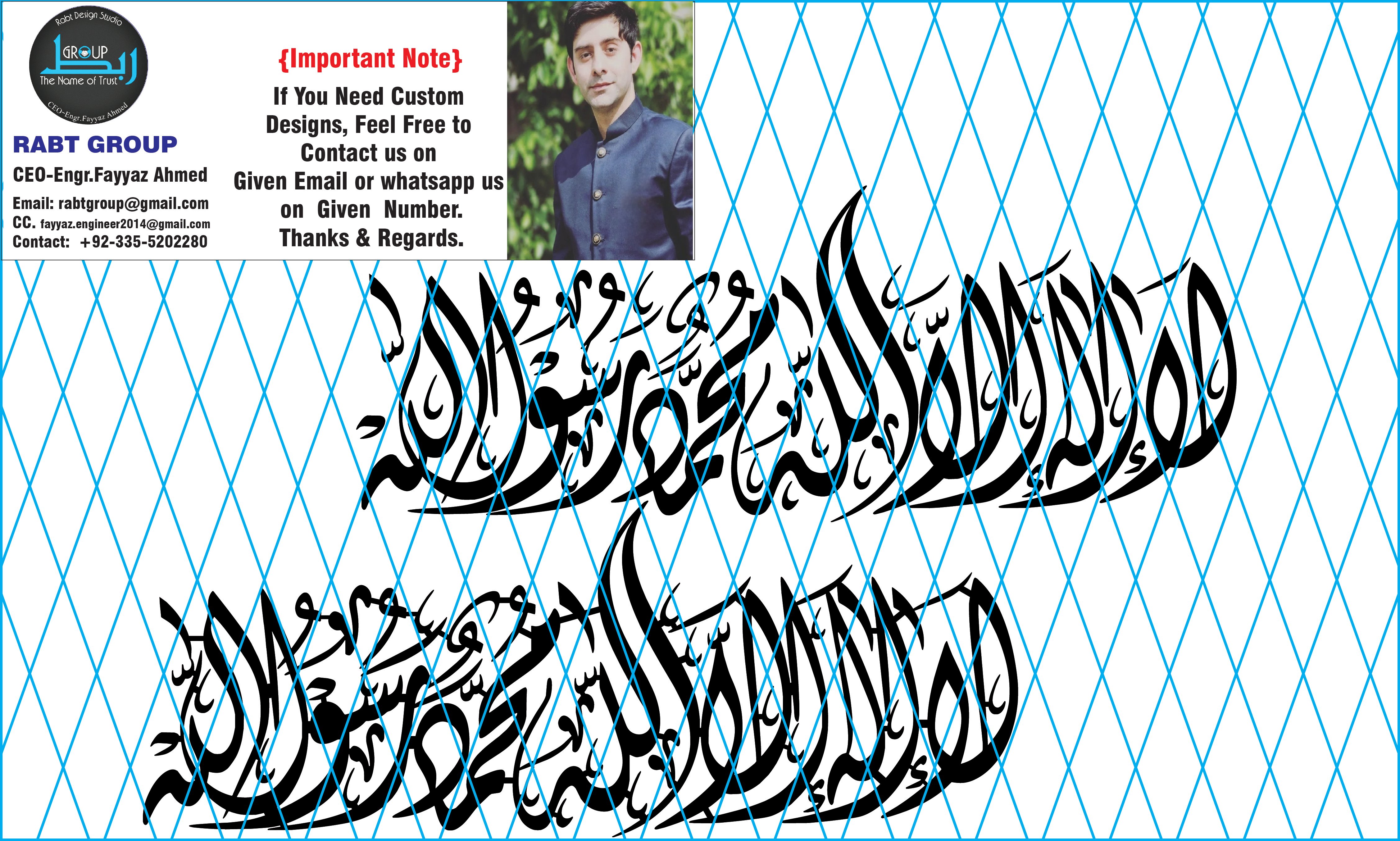 First Kalma Calligraphy | Islamic Decorative CNC Design | Digital ...