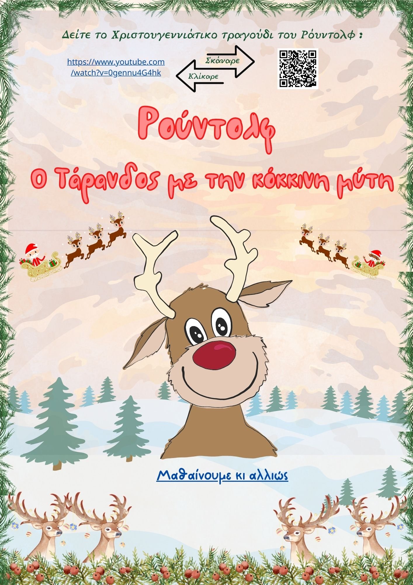 ΡΟΥΝΤΟΛΦ ΤΟ ΕΛΑΦΑΚΙ ~ ΔΩΡΕΑΝ E-BOOK 🎄🎄🦌🦌 - Payhip