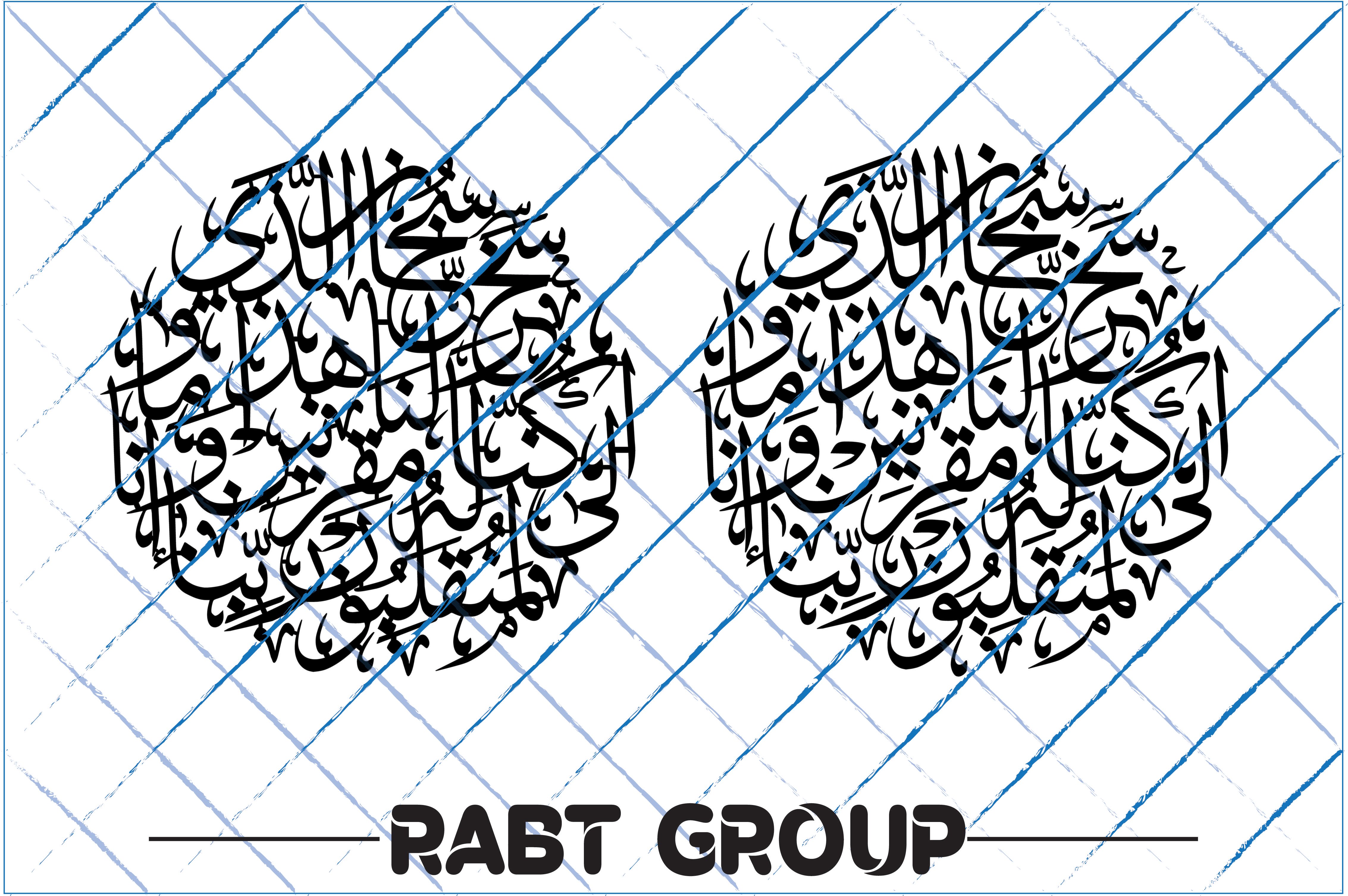 Travel Dua Calligraphy | Joined & Unjoined Versions for CNC & Laser ...