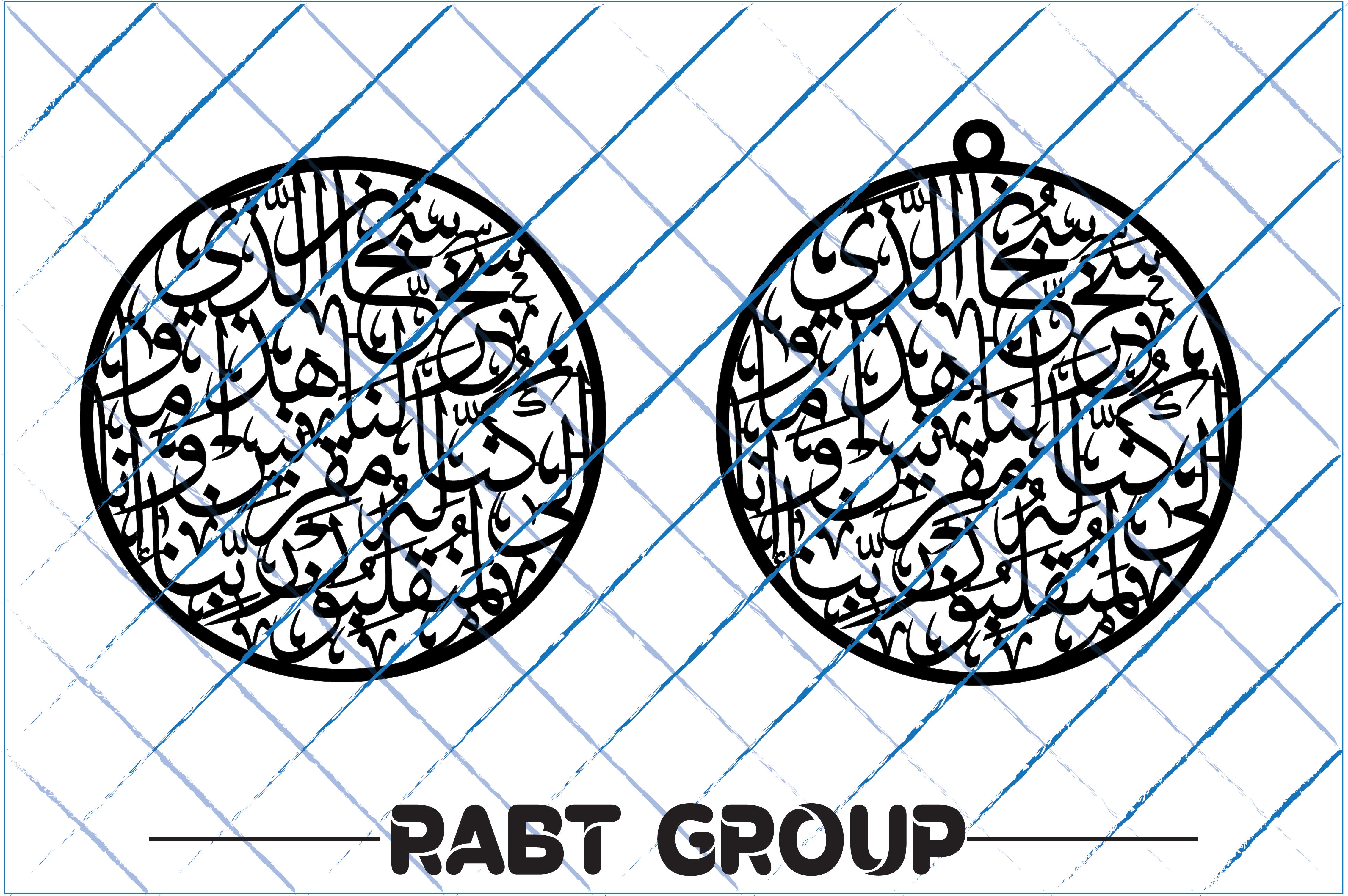 Travel Dua Calligraphy | Joined with Outer Border & Hanging Hook ...