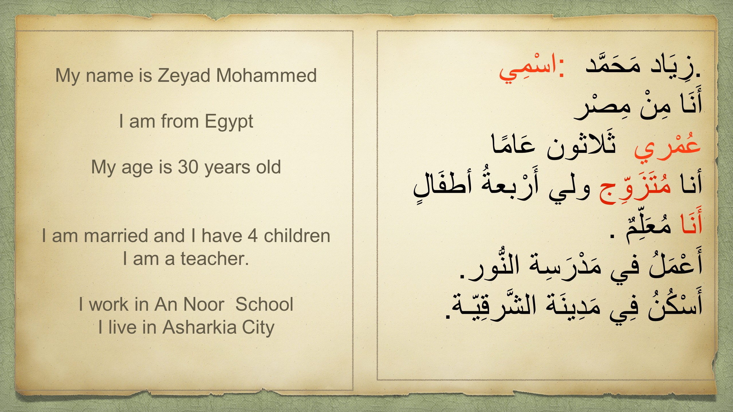 How to introduce your self in Arabic language - Payhip