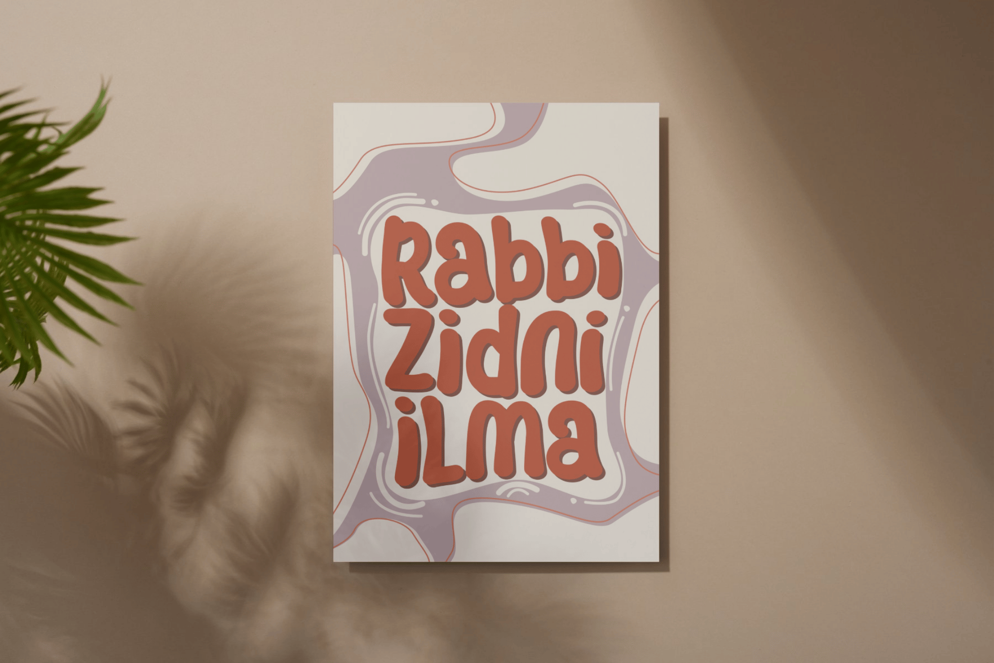 "Rabbi Zidni Ilma" Digital Printable Wall Art - Payhip