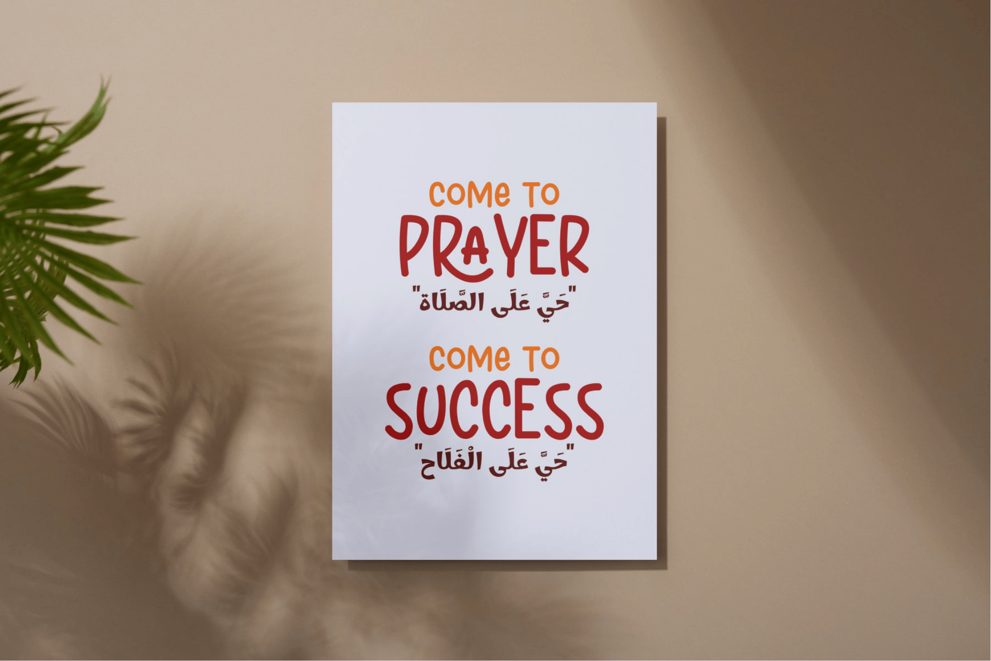 "Allah is the Best disposer of Affairs" - Digital Download Printable ...