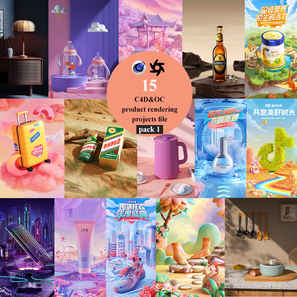 C4D & OC project file - product rendering 15 project file - light ...
