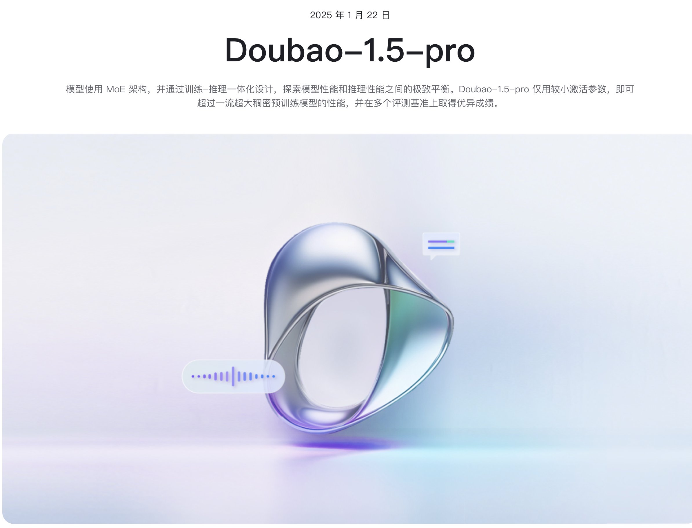 Redefining AI Capabilities: ByteDance's Latest Model Breakthroughs
