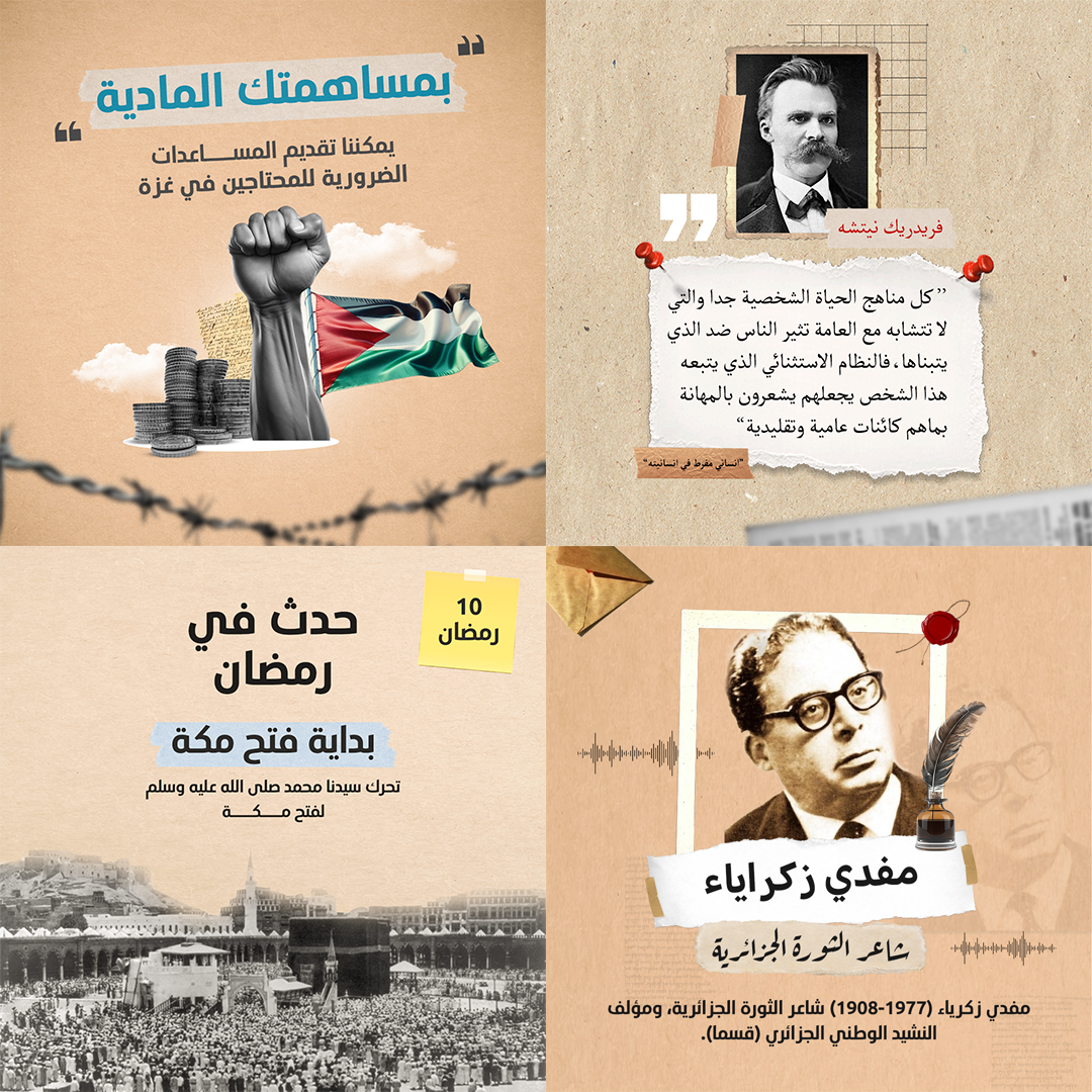 تصمم كولاج أرت | design collage art - Payhip