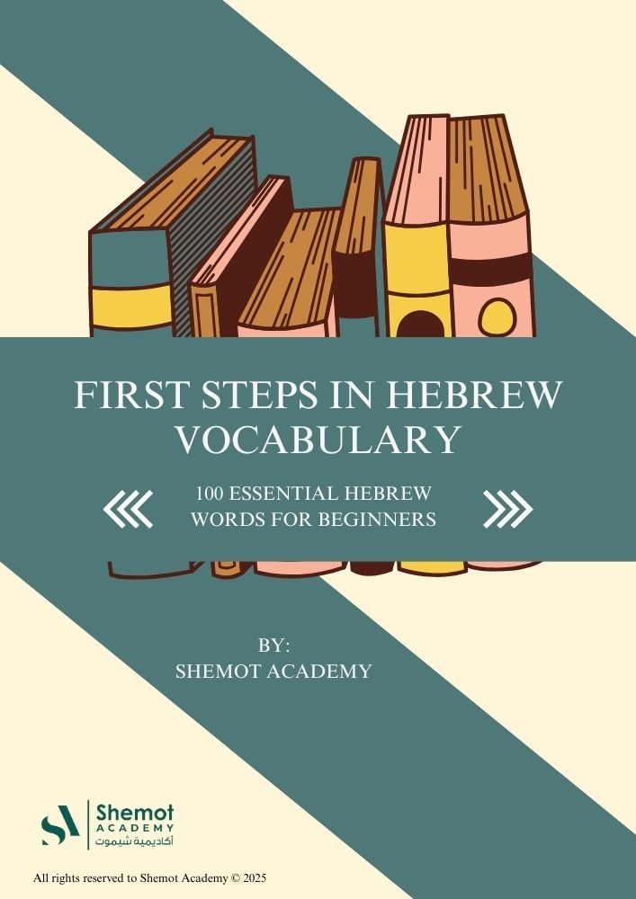 First Steps in Hebrew Vocabulary - Payhip