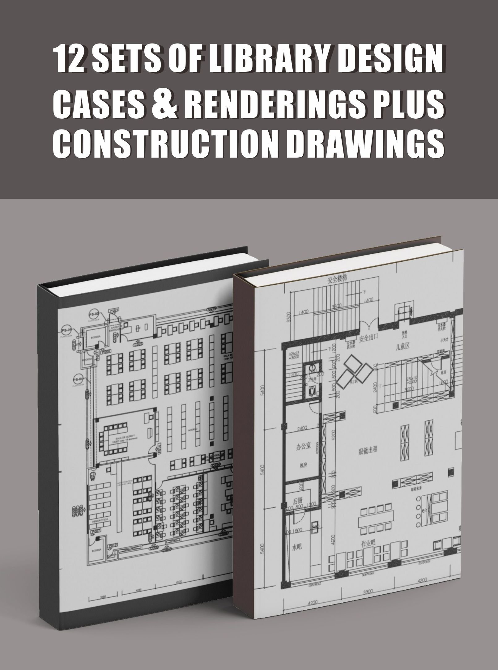 12 SETS OF LIBRARY DESIGN CASES & RENDERINGS PLUS CONSTRUCTION DRAWINGS ...