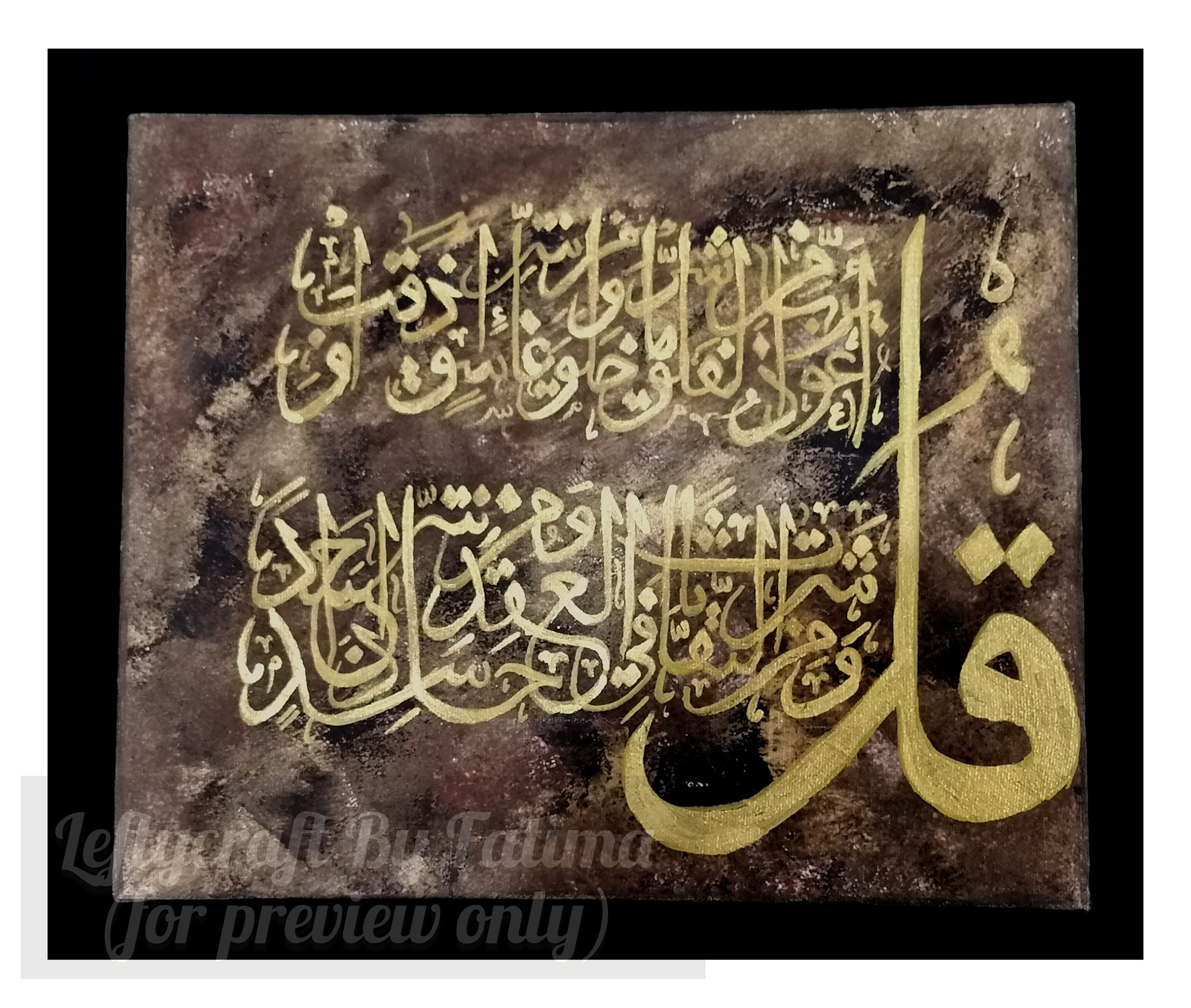 Handmade Arabic calligraphy digital download printable~ Surah Al Falaq