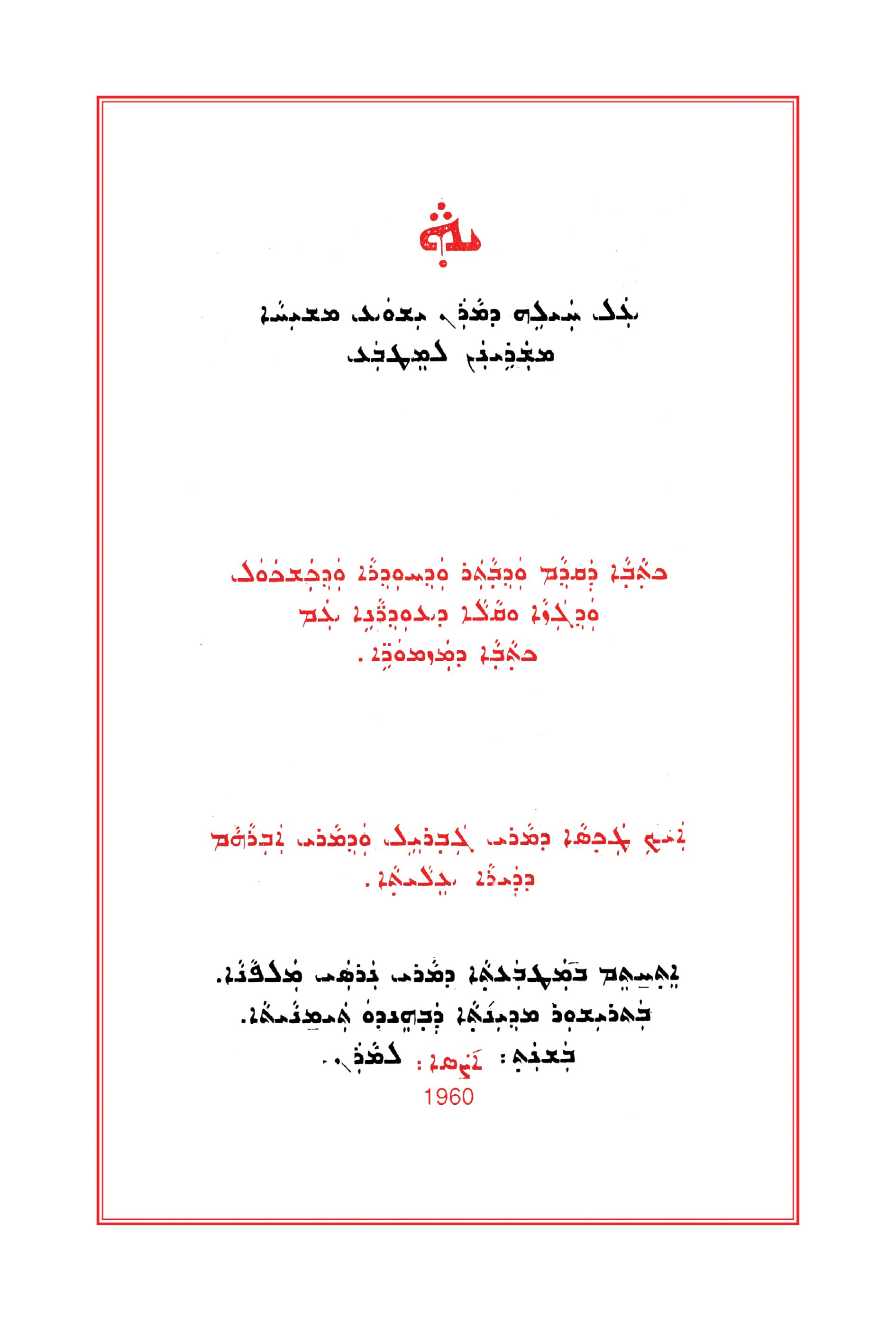 Khudra: Volume II (Volume 2 of 4) - Payhip