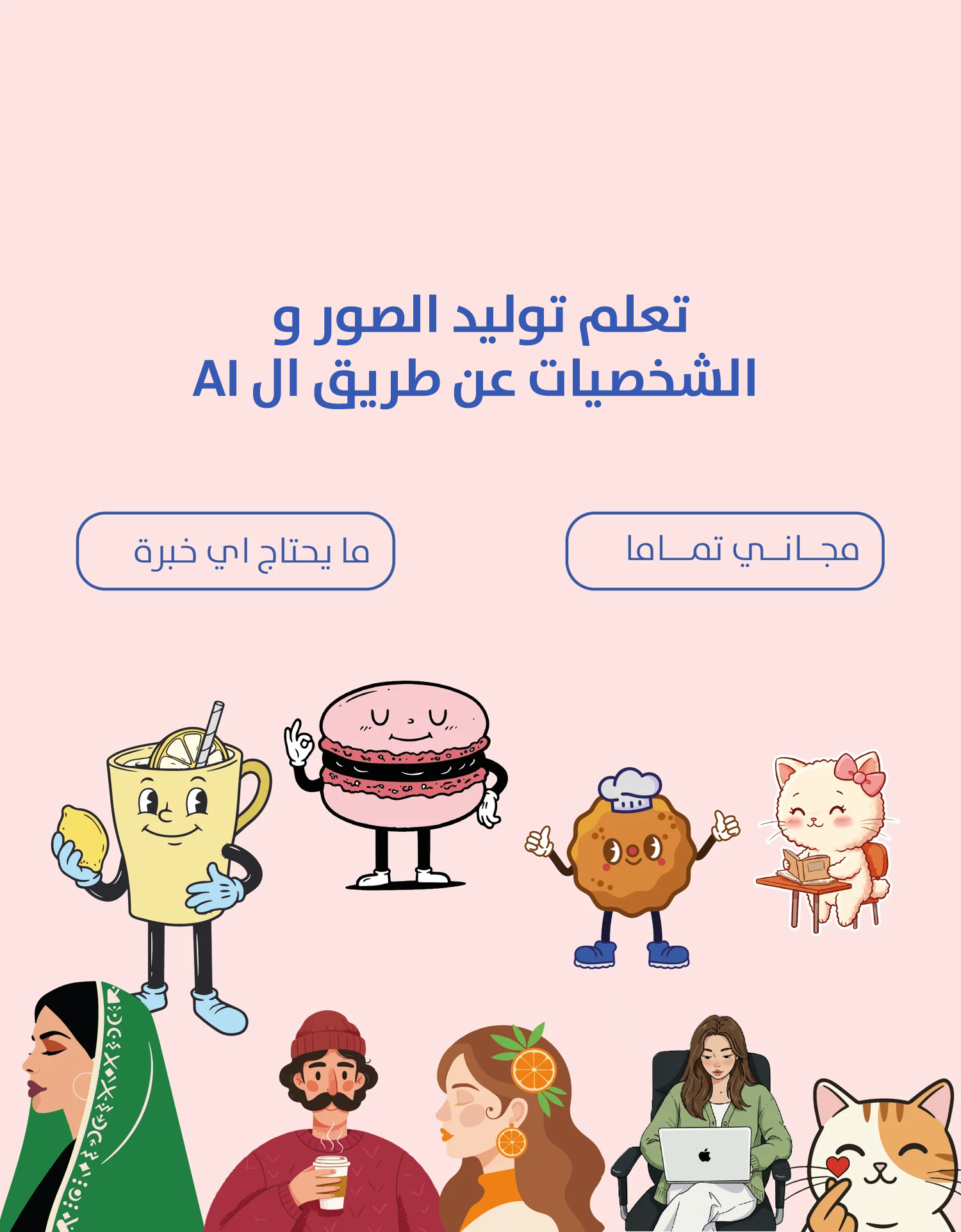 Ai learning - Payhip