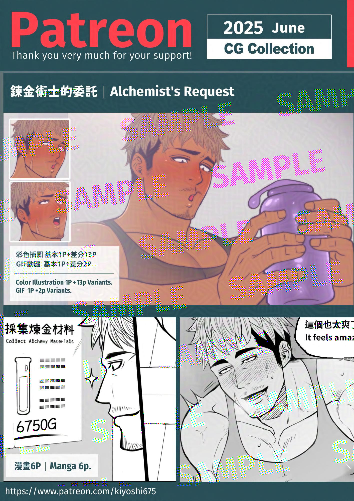 【R18】2025年 6月 作品 / June 2025 Works - Payhip