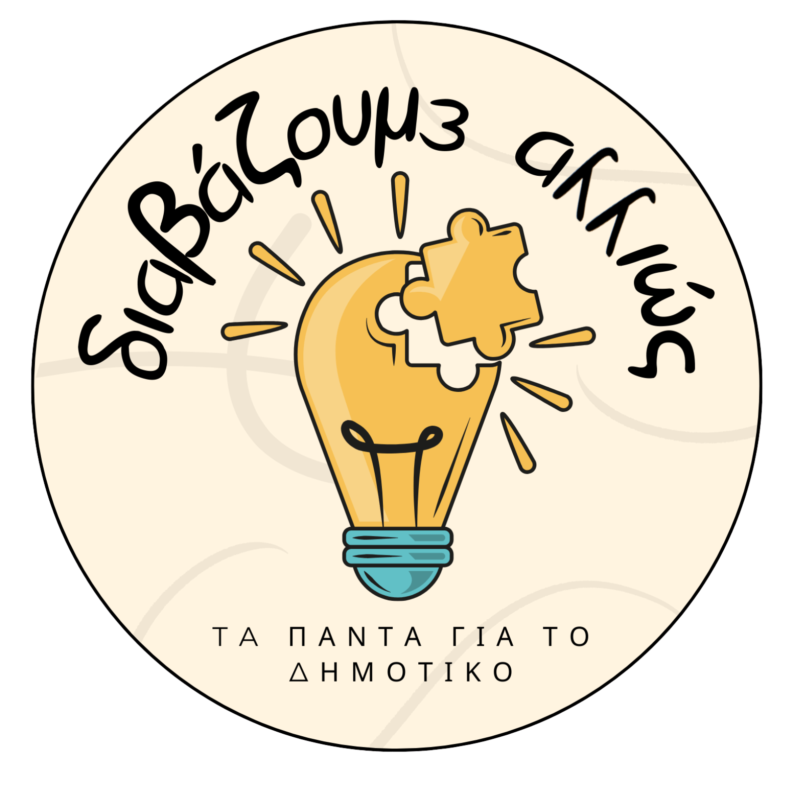 διαβάζουμε αλλιώς - Payhip