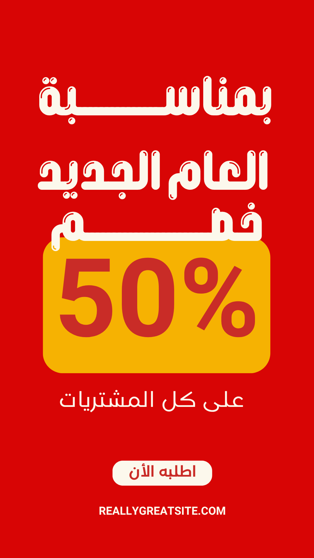 Discounts Payhip
