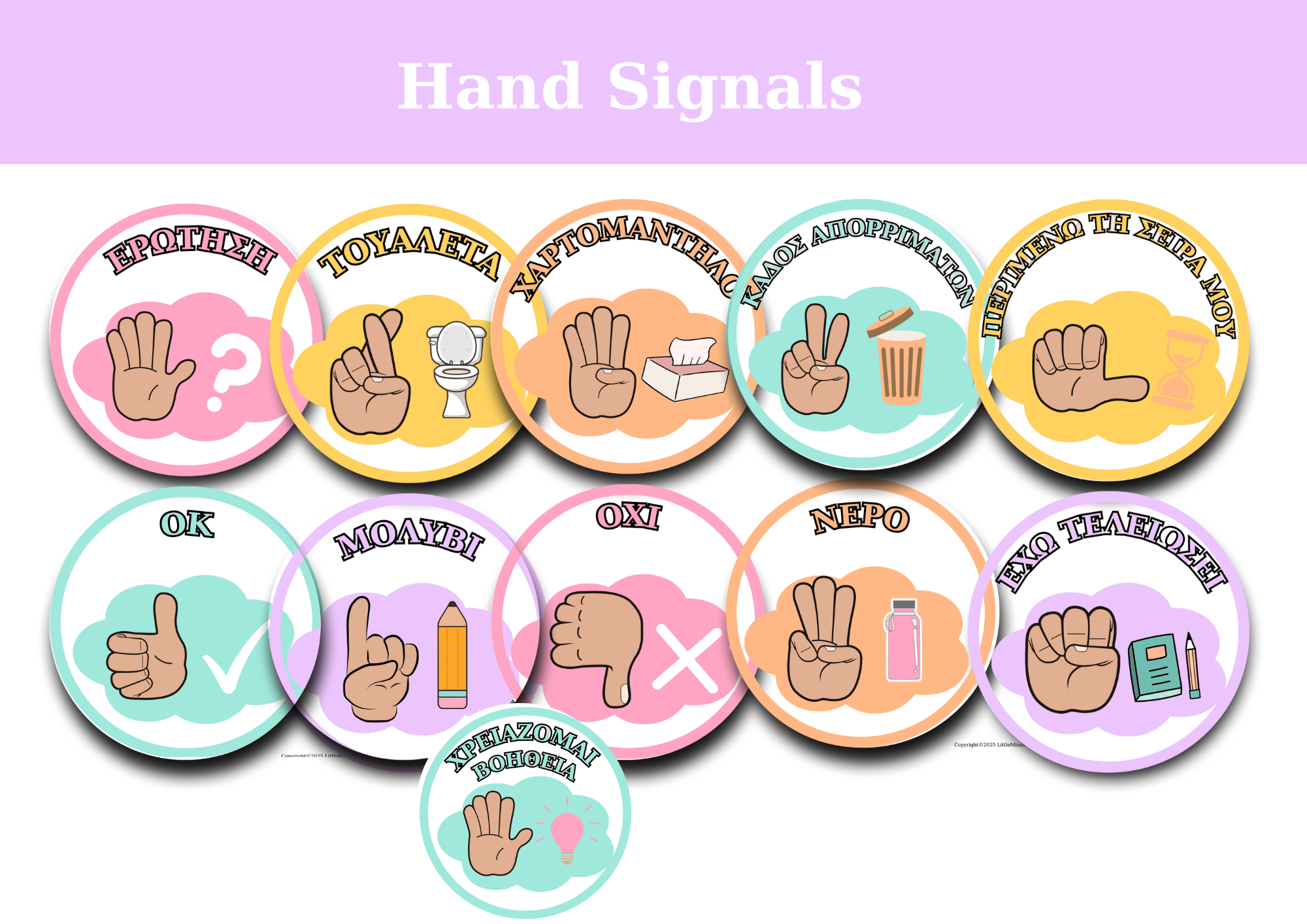 Hand signals-pastel brights - Payhip