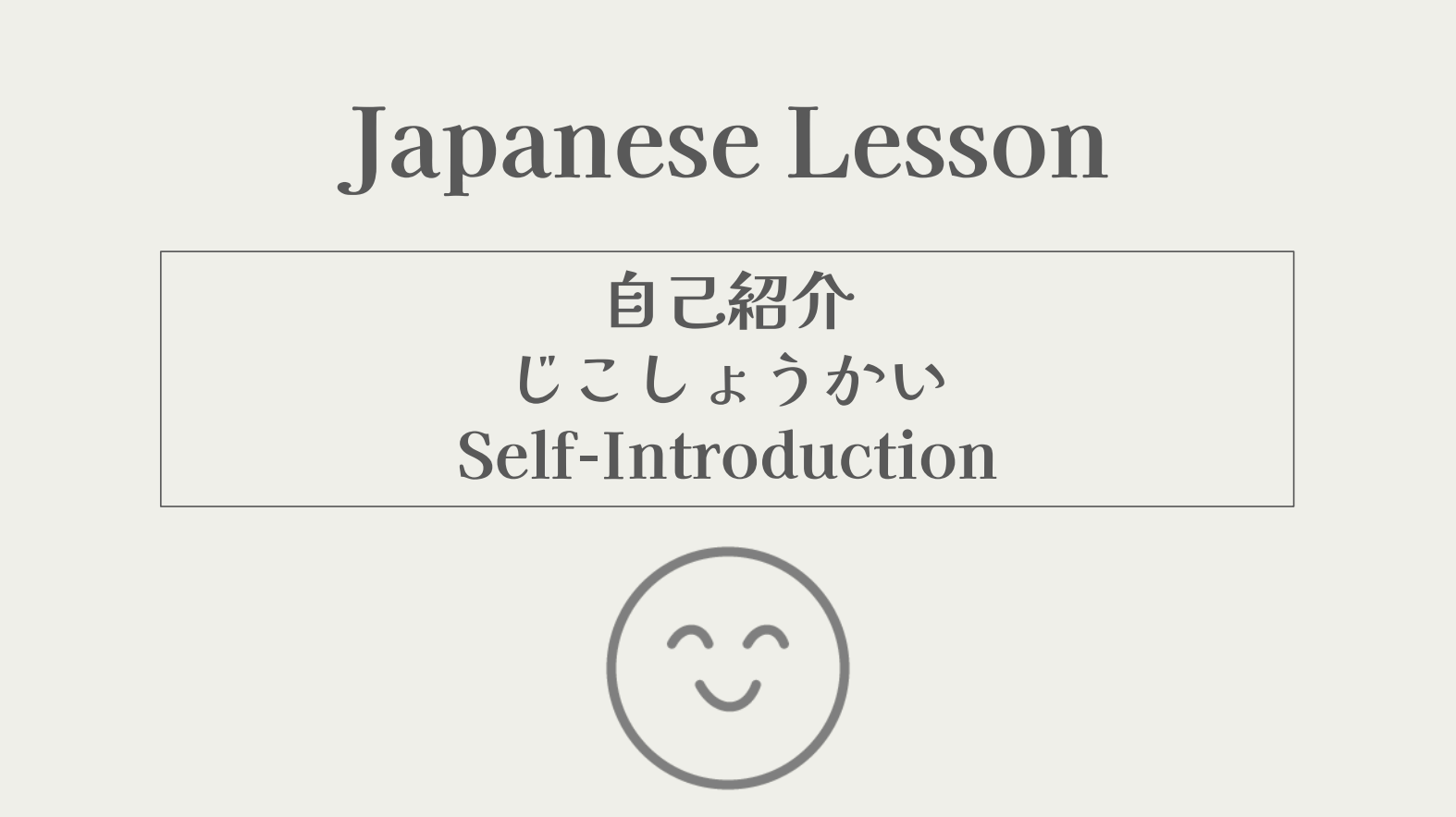 Japanese Lesson - 自己紹介・Self-Introduction - Payhip