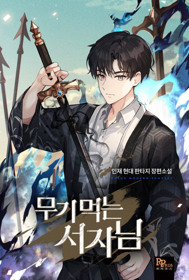 The Illegitimate Who Devours Weapons CHAPTER 95-110 - Payhip