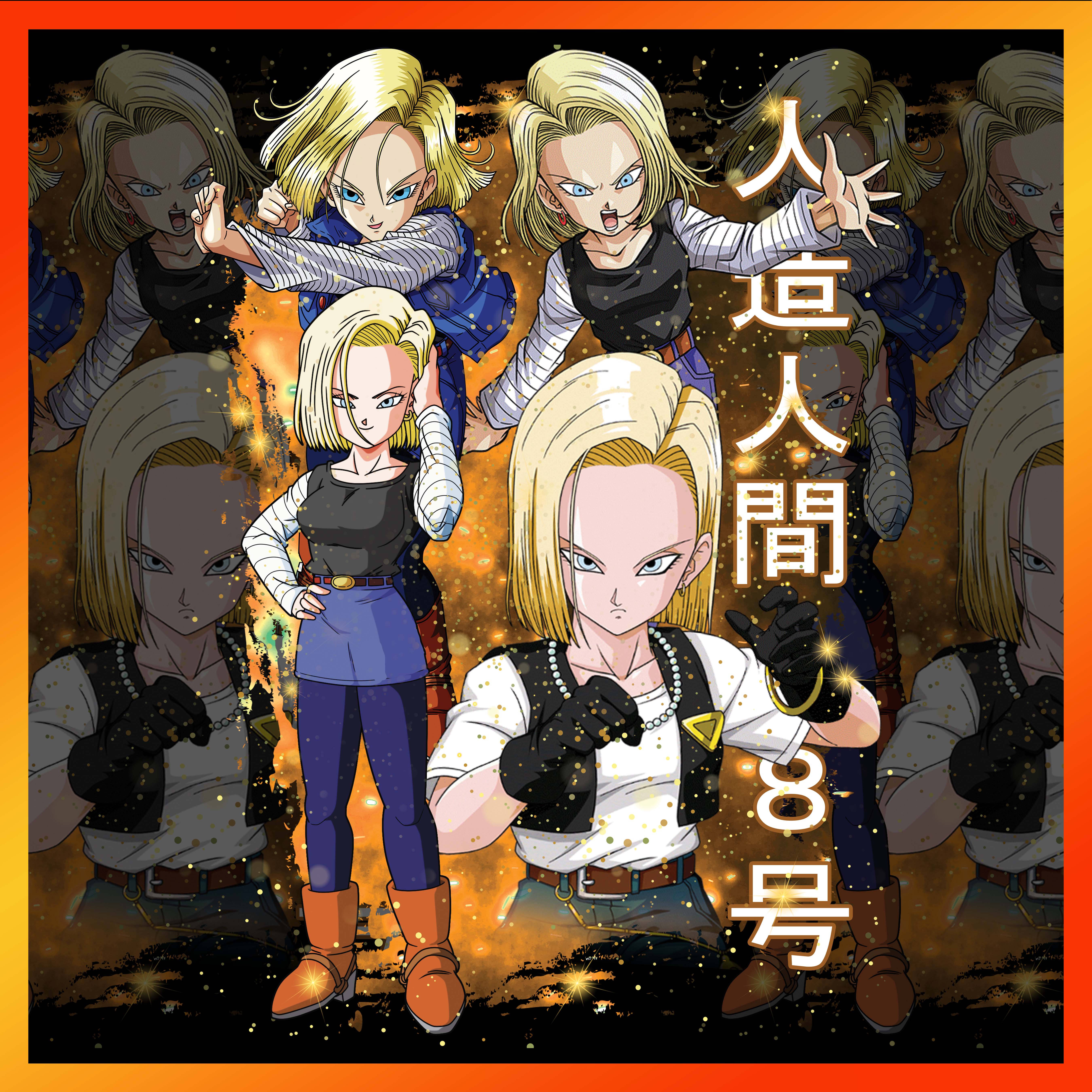 Android 18 Dragon Ball PNG Design - Payhip