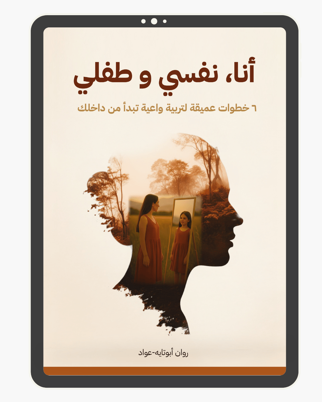 The Mother within - Payhip