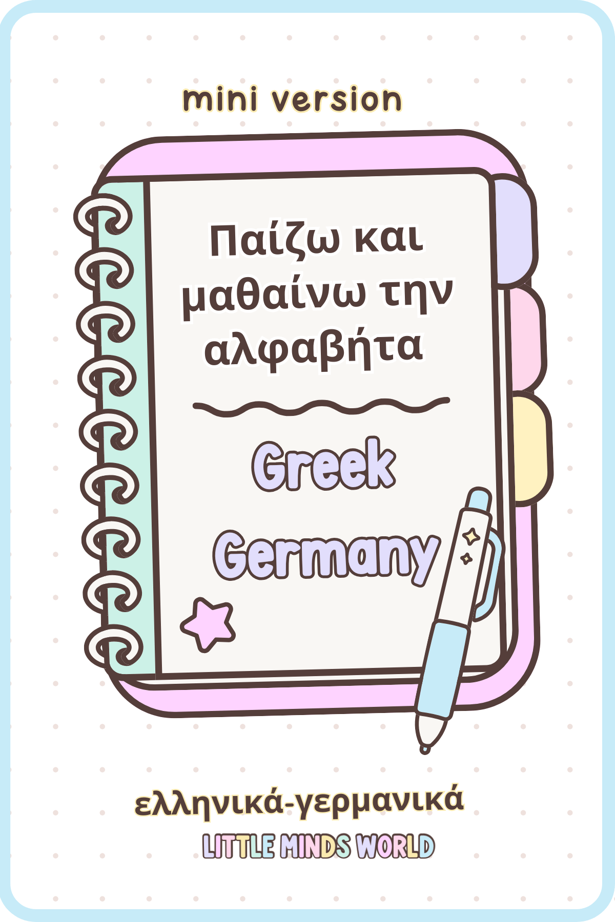 Παίζω και μαθαίνω ελληνικά-γερμανικά - Payhip
