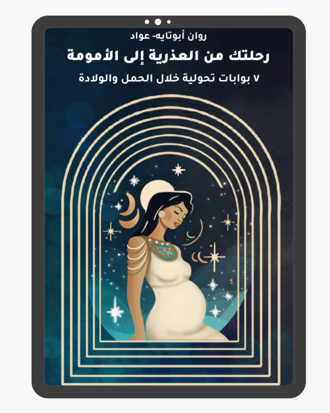 The Mother within - Payhip