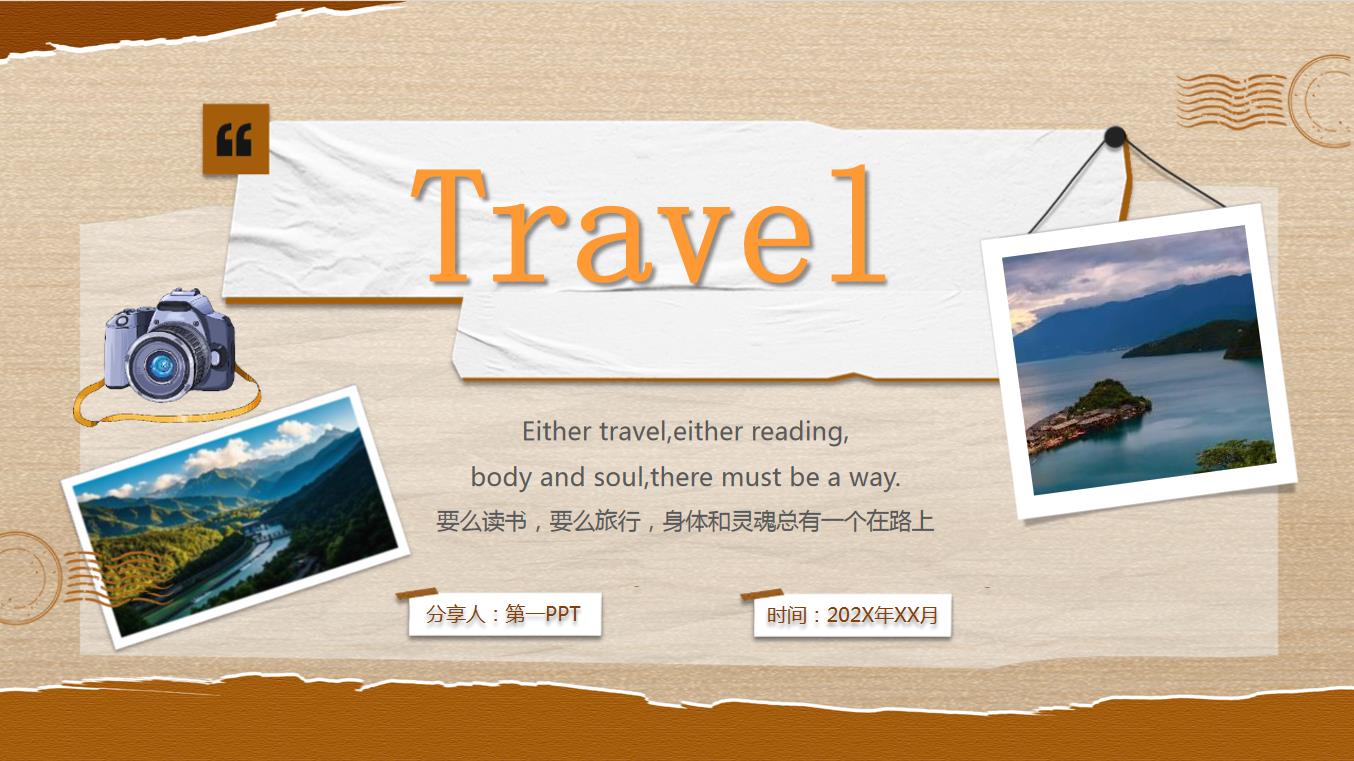 Brown Retro Torn Paper Style Travel Album/Travel Diary PPT Template ...