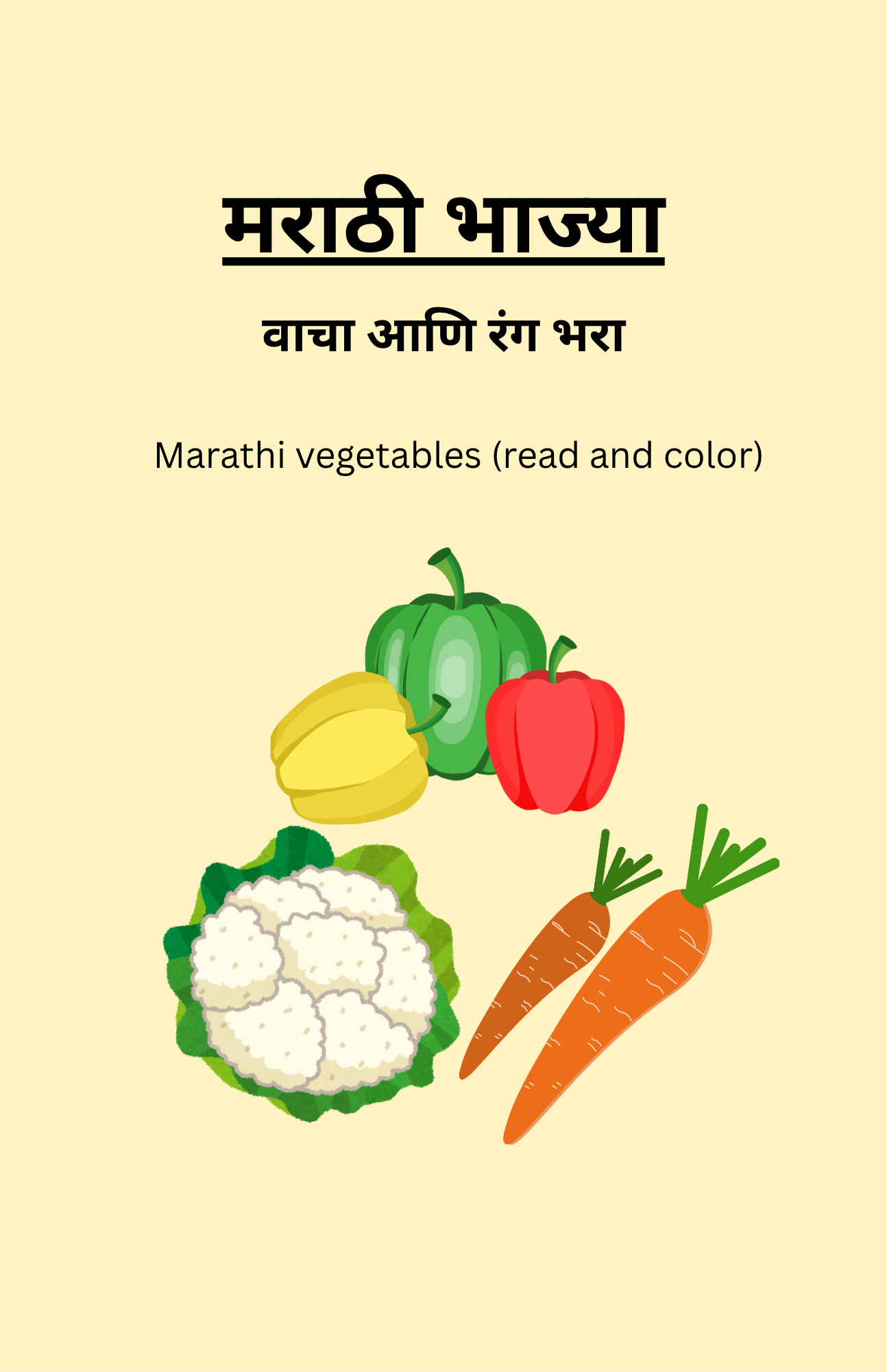 मराठी भाज्या - वाचा आणि रंग भरा Marathi vegetable (read and color) - Payhip