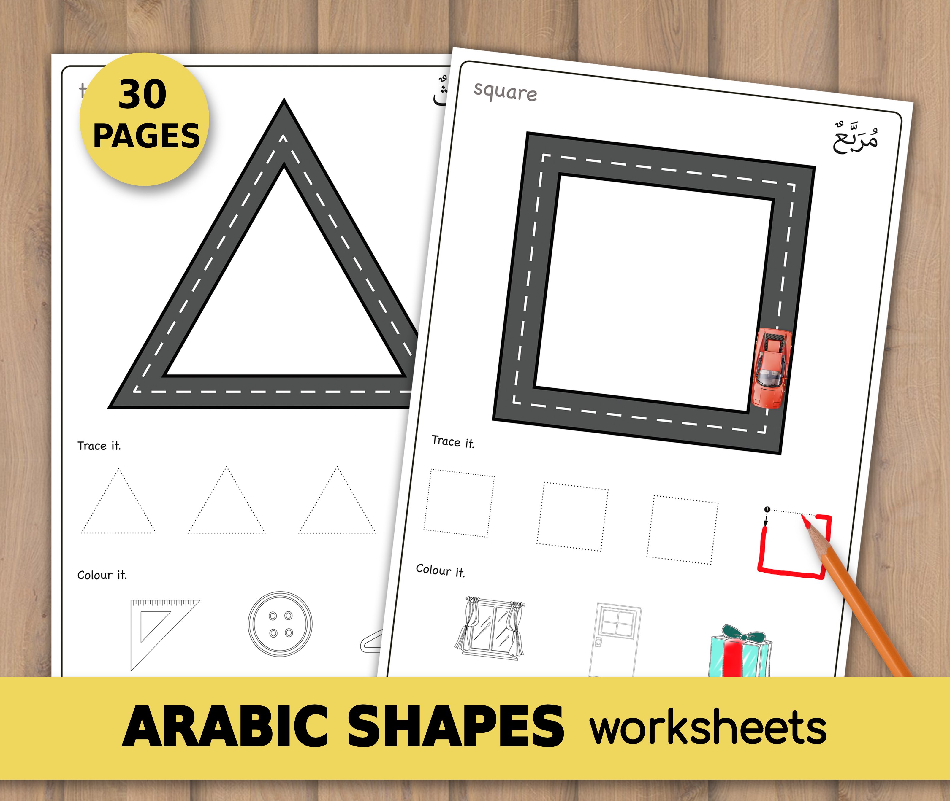 Arabic-English Shapes Worksheet Road, عربى – Instant Download