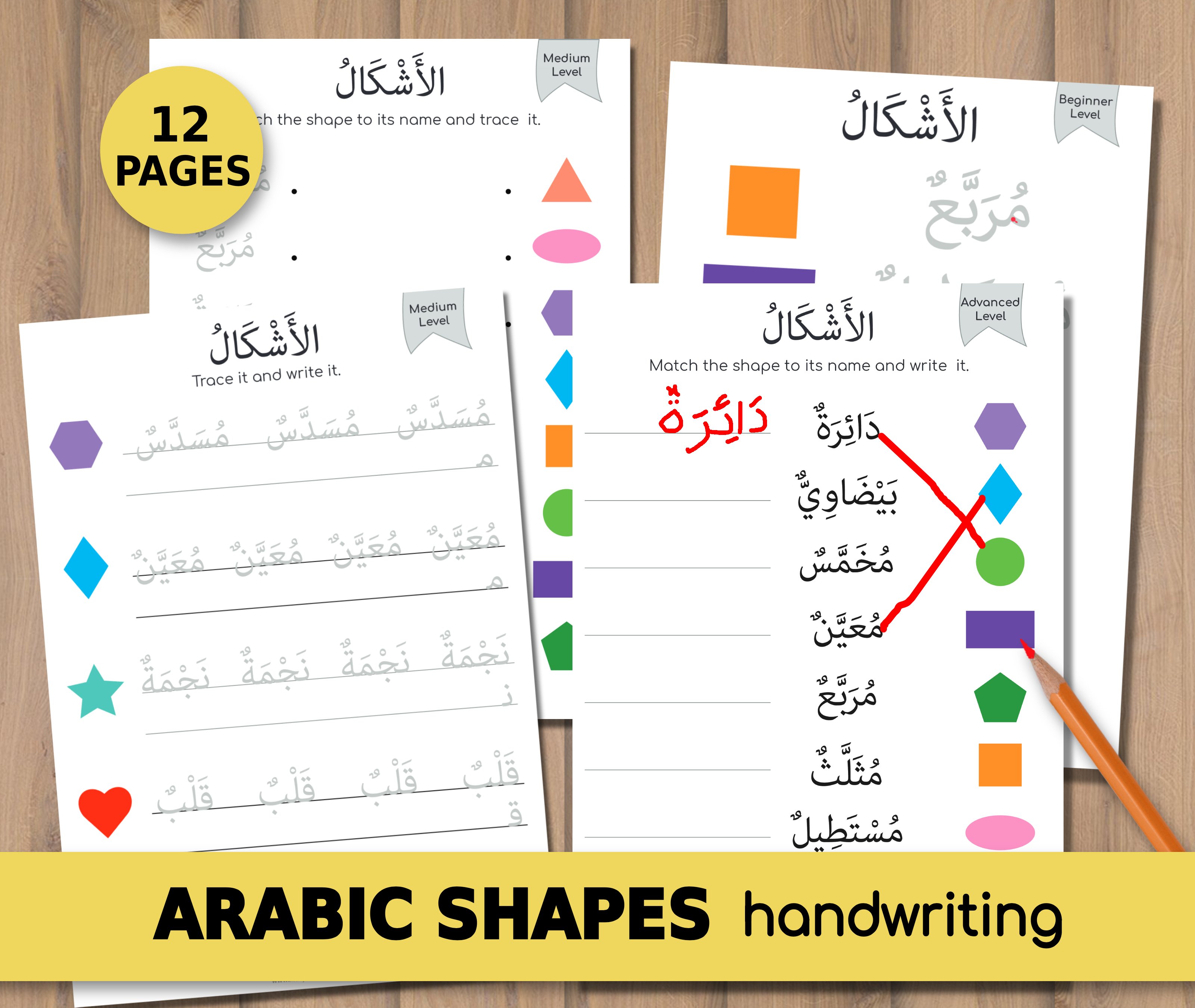 Arabic Shapes Handwriting Worksheets, Writing, الأشكال العربية ...